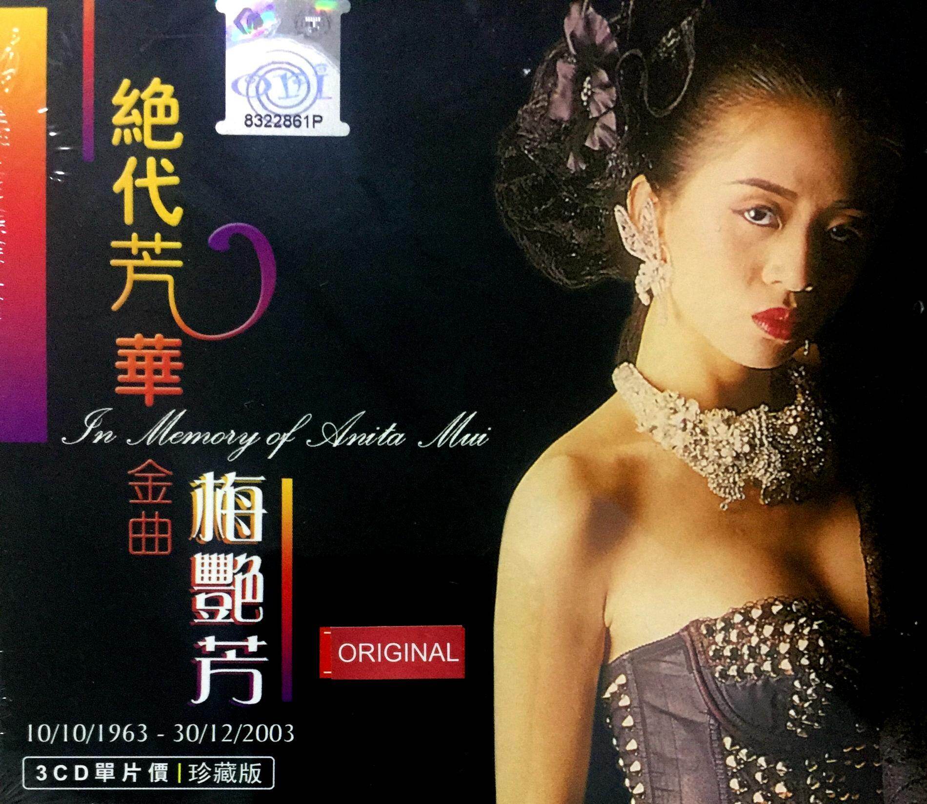 ANITA MUI 梅艷芳 - IN MEMORY OF ANITA MUI 3CD(COLLECTION ) SONG | Lazada
