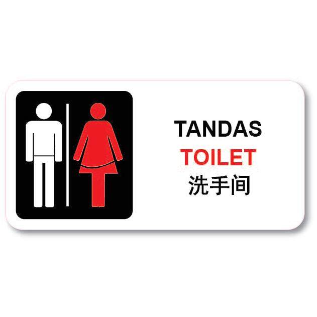 TOILET / TANDAS / 洗手间 PVC SIGN STICKER | Lazada