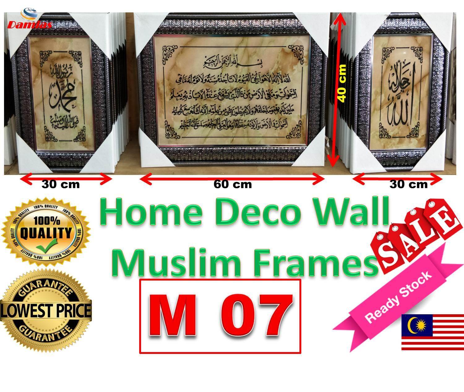 Home Deco Wall Muslim Frames Surah vol 1 [ 1 SET 3PCS ] SIZE M | Lazada
