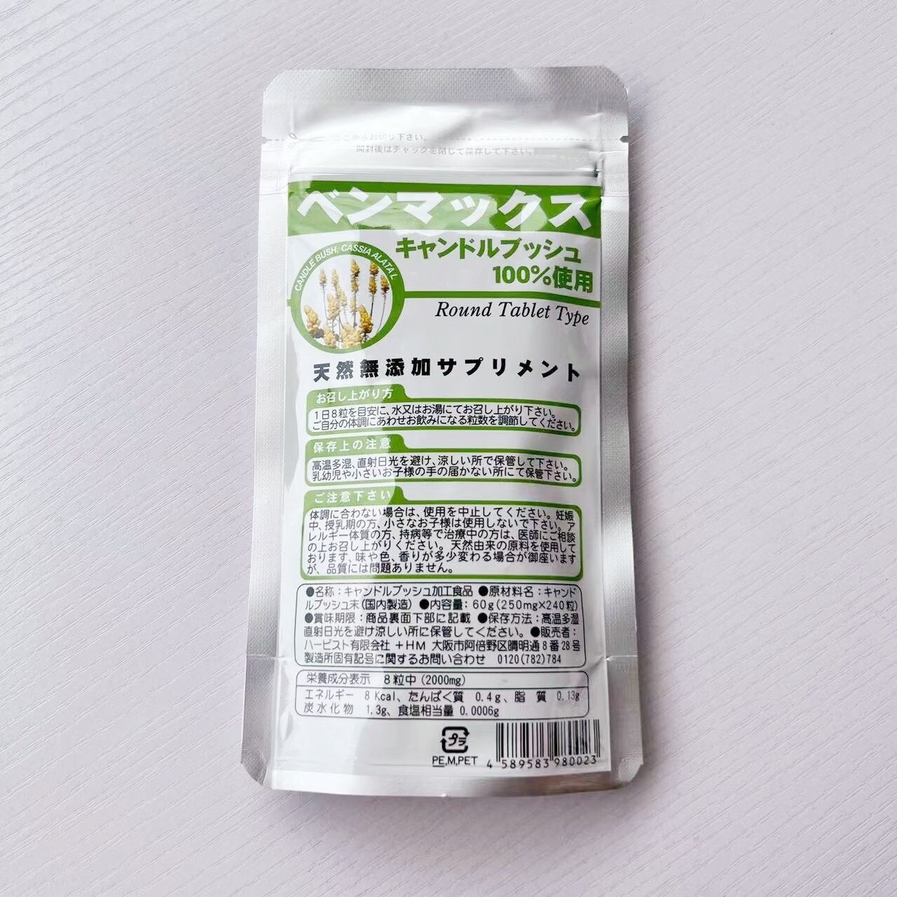 Japan's 240 grains of dietary fiber for leaf bean stools to clean up ...