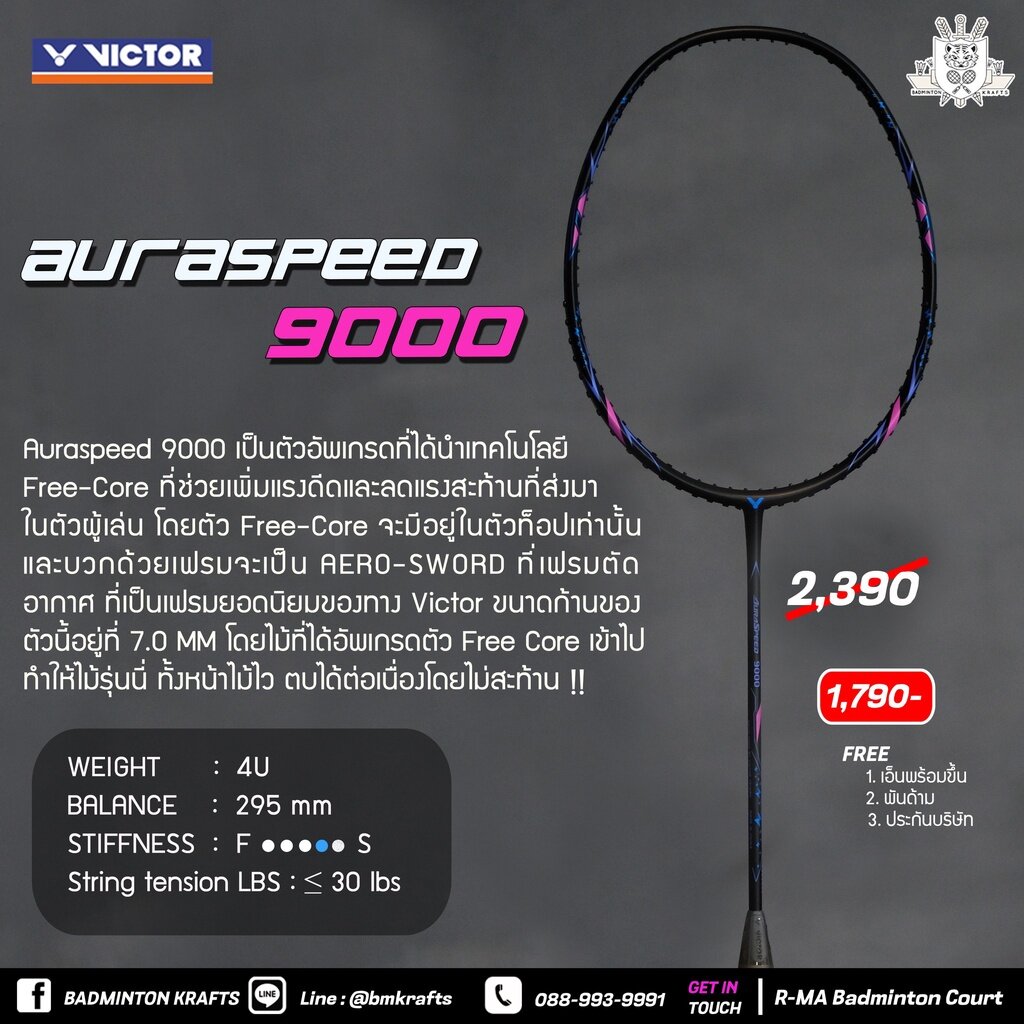 ไม้แบดมินตัน Victor Auraspeed 9000 | Lazada.co.th