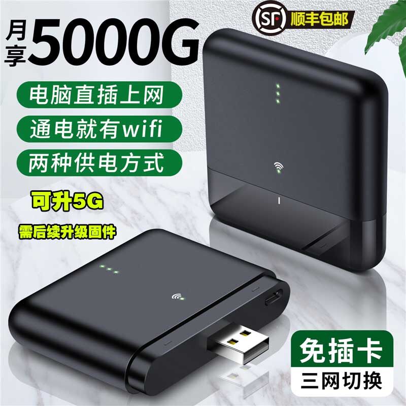 5g mobile wifi portable wifi unlimited traffic card-free triple play ...