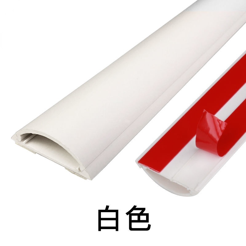 NO.7 Self-Adhesive Raceway Wall Cord Duct Cover Cable Duct/Trough PVC ...