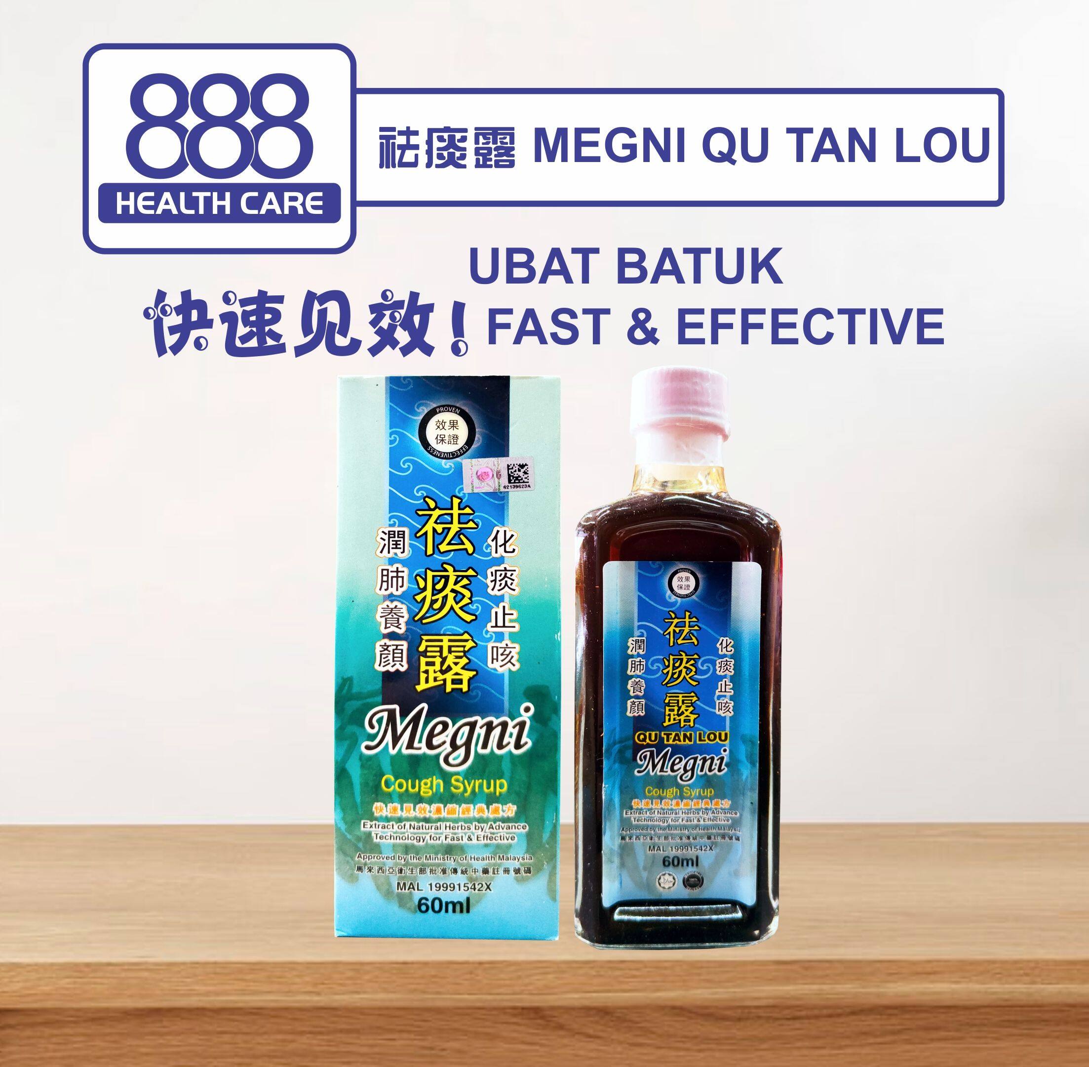 UBAT BATUK 祛痰露 MEGNI COUGH SYRUP 润肺养颜 清肺化热 化痰 止咳 咳嗽药水 咳嗽藥水 咳嗽 藥水 60ML ...