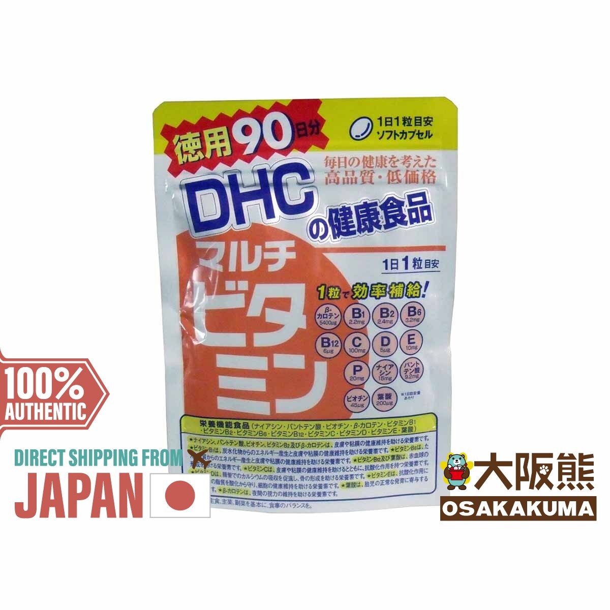 DHC Multivitamin 90 tablets [100% Authentic from JP] | Lazada PH