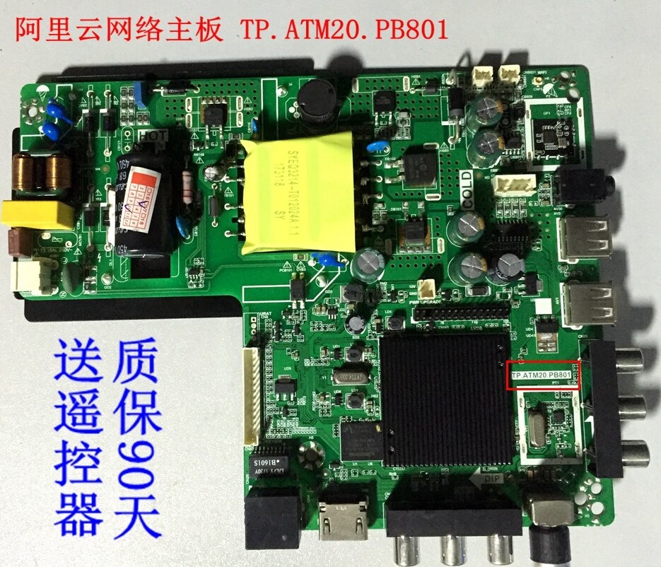 มาเธอร์บอร์ด TP ร้อน2022 ATM10. นิ้ว PB818 TP. ATM20. นิ้ว PB819 TP ...