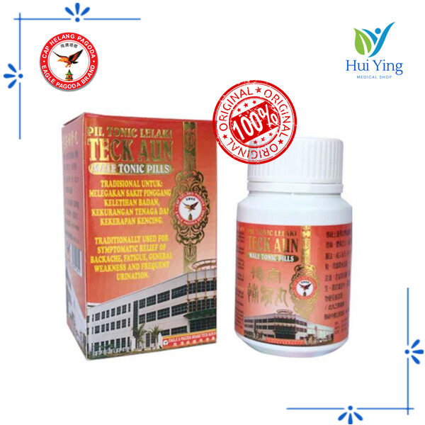 Teck Aun（ Male） Tonic Pills 德安补药丸 50g （补肾丸） | Lazada