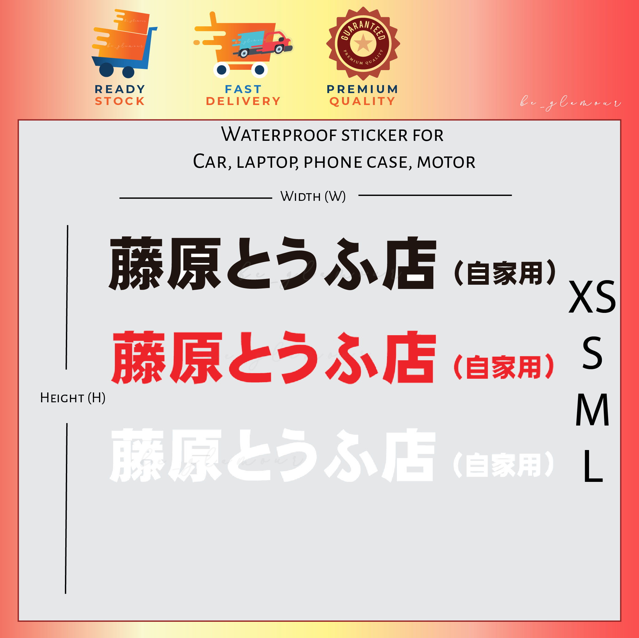 AE86 Fujiwara Tofu Shop Sticker Takumi 藤原店 Initial D stiker Reflective ...