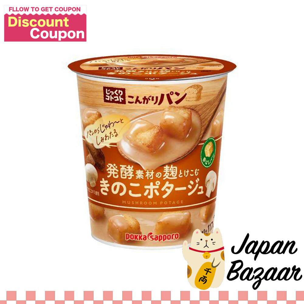 POKKA SAPPORO Jikkuri Kototo Kongari Bread - Mushroom Potage with fermented malted rice | Lazada