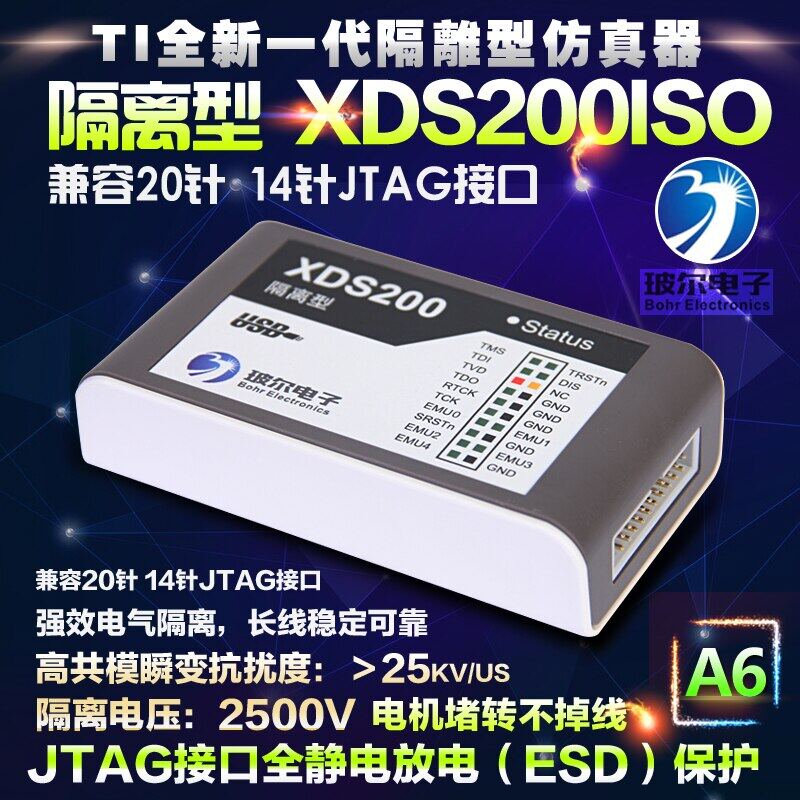 A6จำลองการแยก XDS200แบบฝัง XDS200ISO การแยกไฟฟ้าที่แข็งแกร่ง | Lazada.co.th