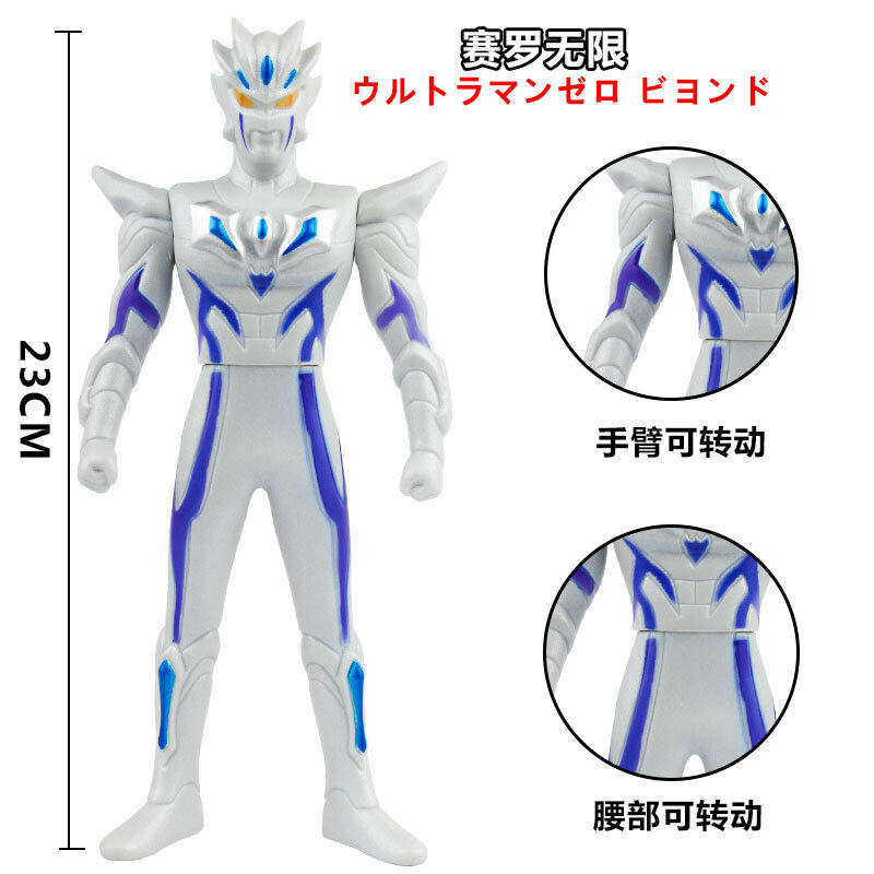 OEM BOOTLEG 23cm Ultraman Soft Plastic Zero Darklop Jean Bot Mirror ...