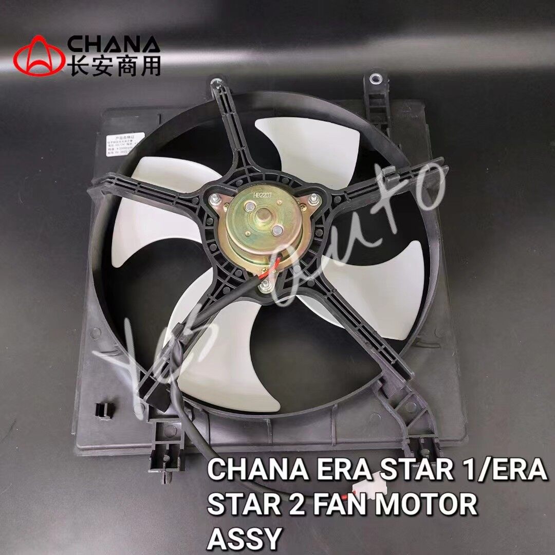 CHANA ERA STAR I / ERA STAR 2 FAN MOTOR | Lazada