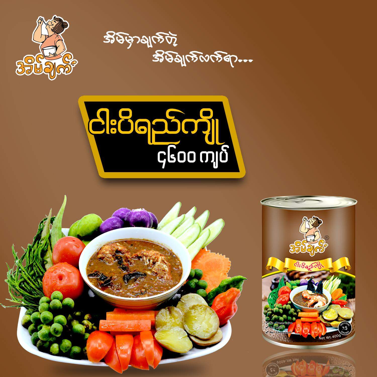 EAIN CHAT NGA PI YAY အိမ်ချက် ငါးပိရည်ကျိူ | Lazada