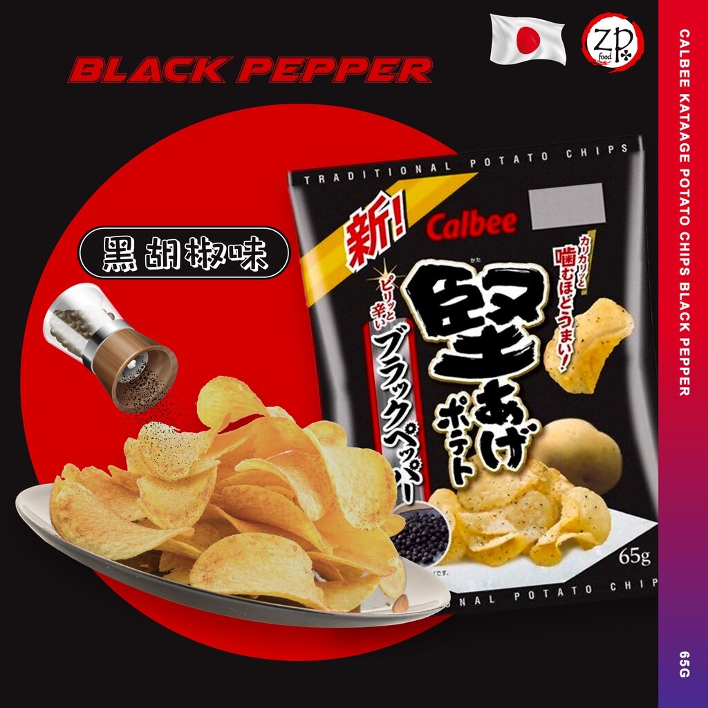 [ JAPAN 日本 ] Calbee Kataage Potato Chips Series日本卡乐比坚薯片系列 60G-65G | Lazada