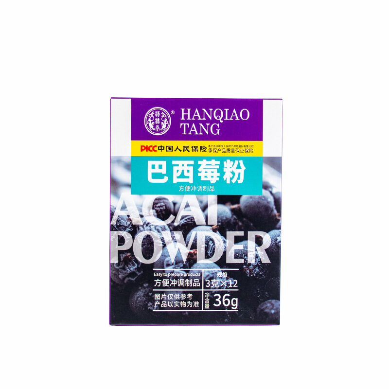巴西莓粉Brazil berry powder, fruit and vegetable fiber powder, instant ...