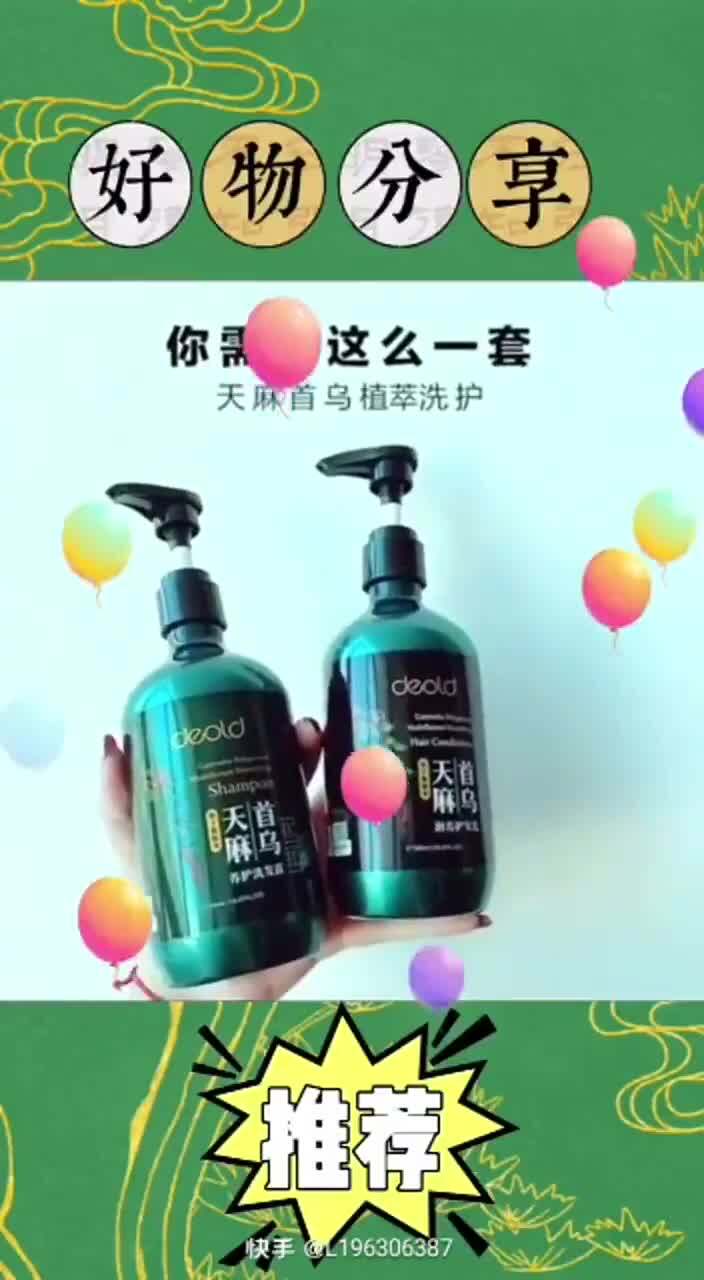 DEOLD SHOUWU HAIR SHAMPOO 500ML & HAIR CONDITIONAL 500ML 天麻首乌养护洗发露 ...