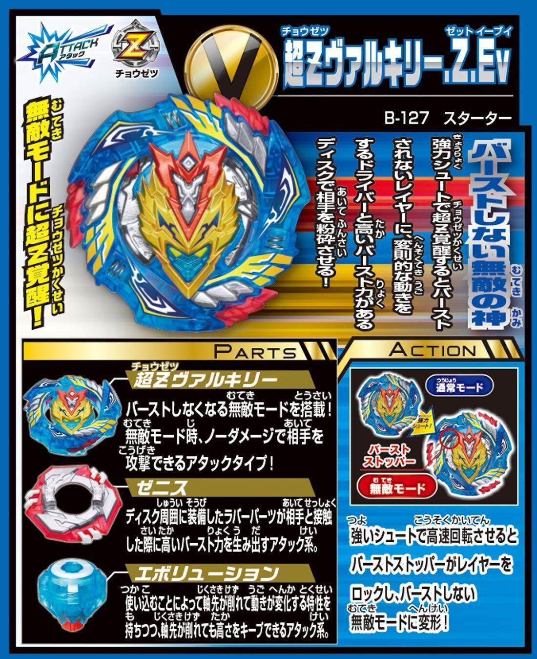[Original] Takara Tomy Beyblade เบิสท์สตาร์ทเตอร์ Booster B-127 CHO Z ...