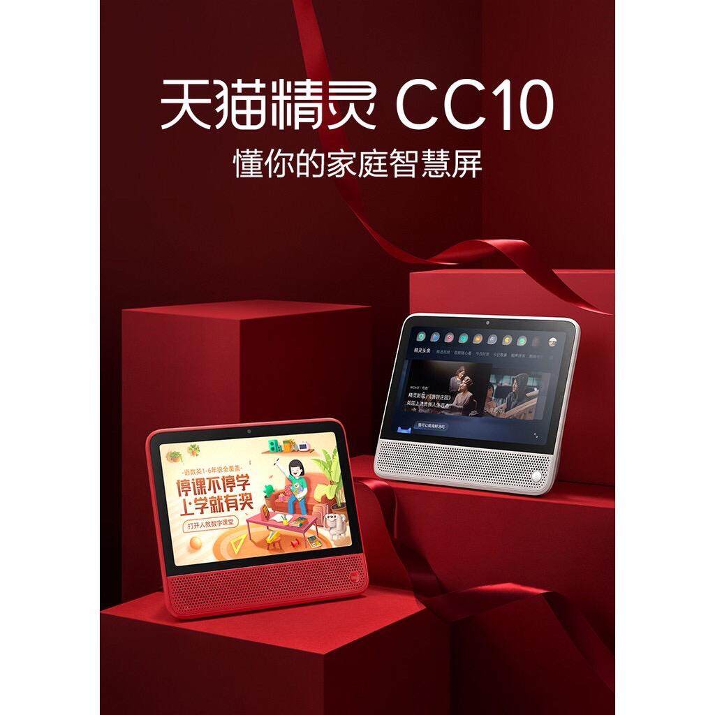 【现货】2020新品天猫精灵CC10 Tmall Genie CC10 带屏智能音箱10吋Tmall Genie CC10 10 Inches ...
