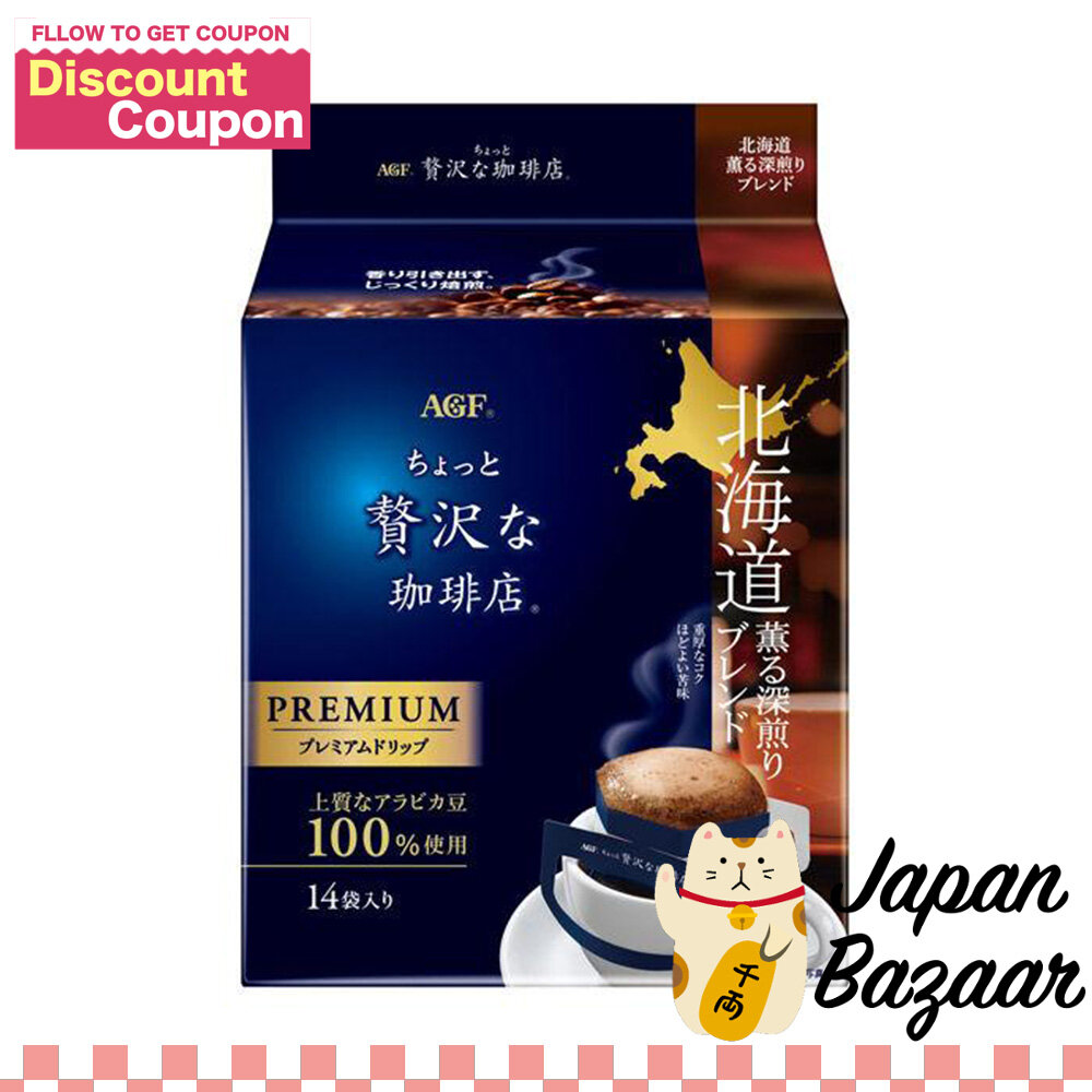 AGF A Bit of Luxury Coffee Shop Hokkaido Fragrant Deep-Roasted Blend 1 ...