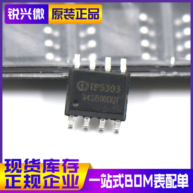 10ชิ้น IP5303 IP5305 IP5306 SOP-8 SOIC-8 SMD - For One Electronic Co.LTD - ThaiPick