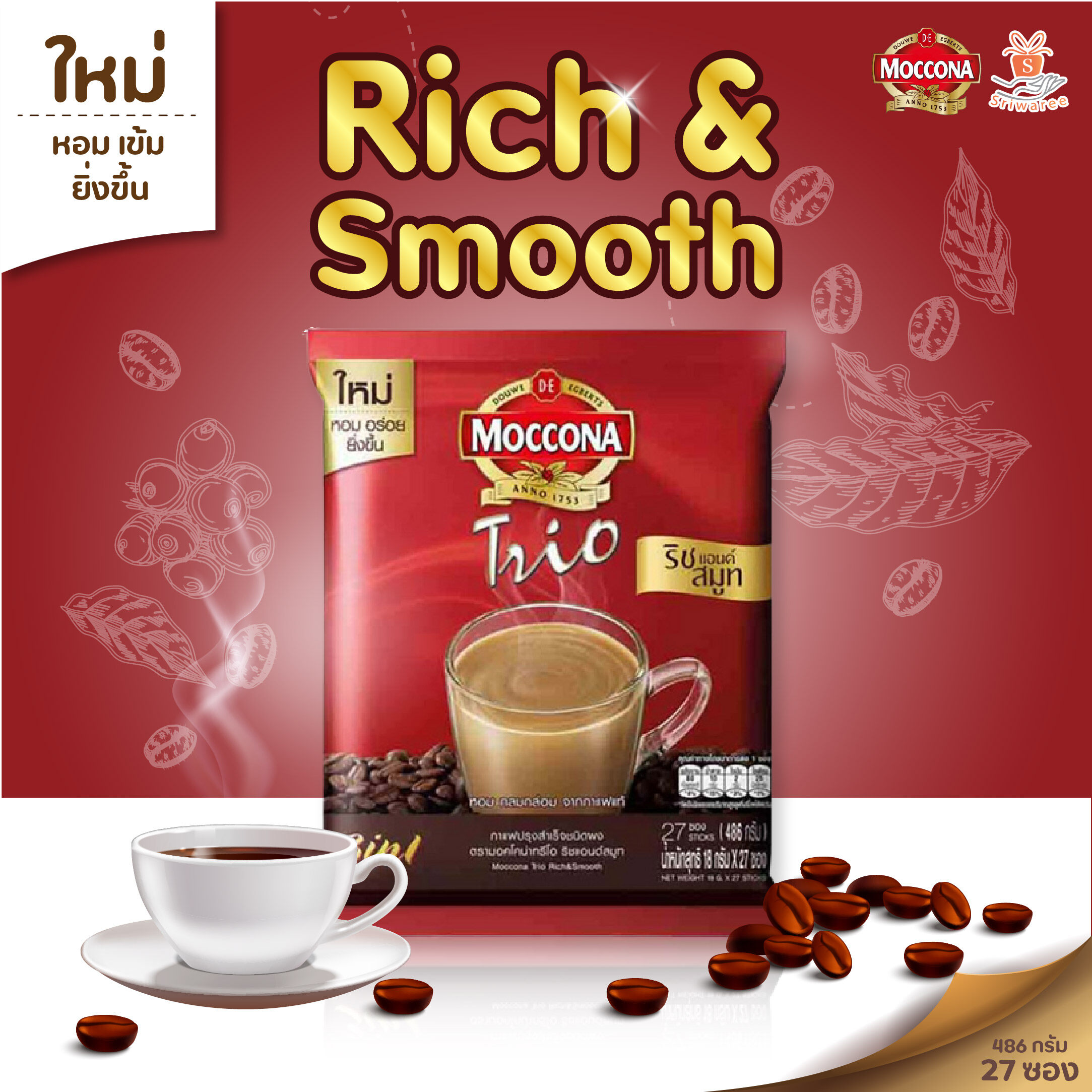 MOCCONA TRIO RICH & SMOOTH 3 IN 1 | Lazada