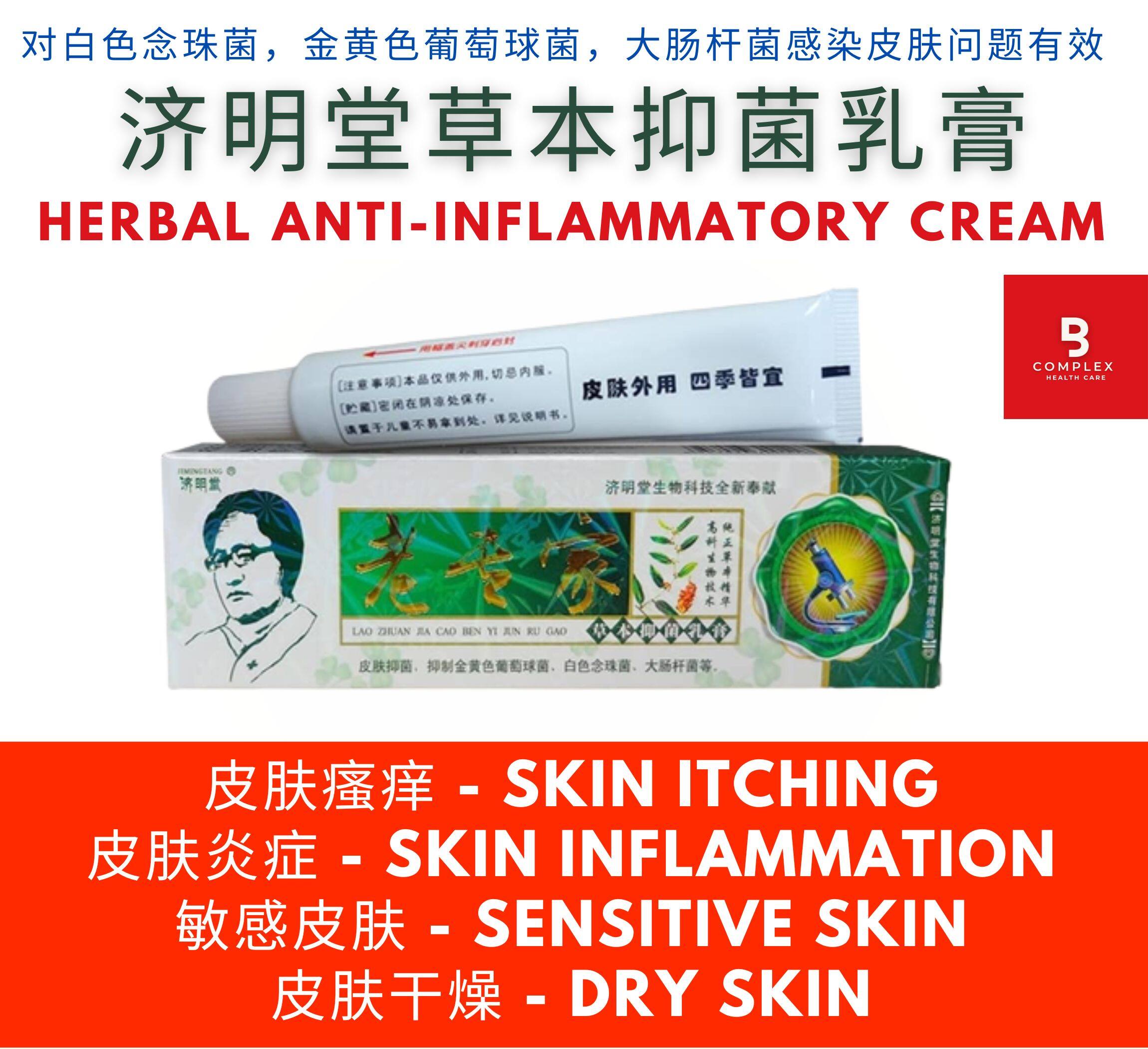 Antifungal Itching Cream 15g Krim Kurap Kudis Psiorasis Ekzema Panau