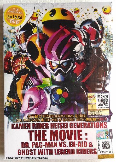 Kamen Rider Heisei Generations Movie: Dr. Pac-Man vs. Ex-Aid & Ghost ...
