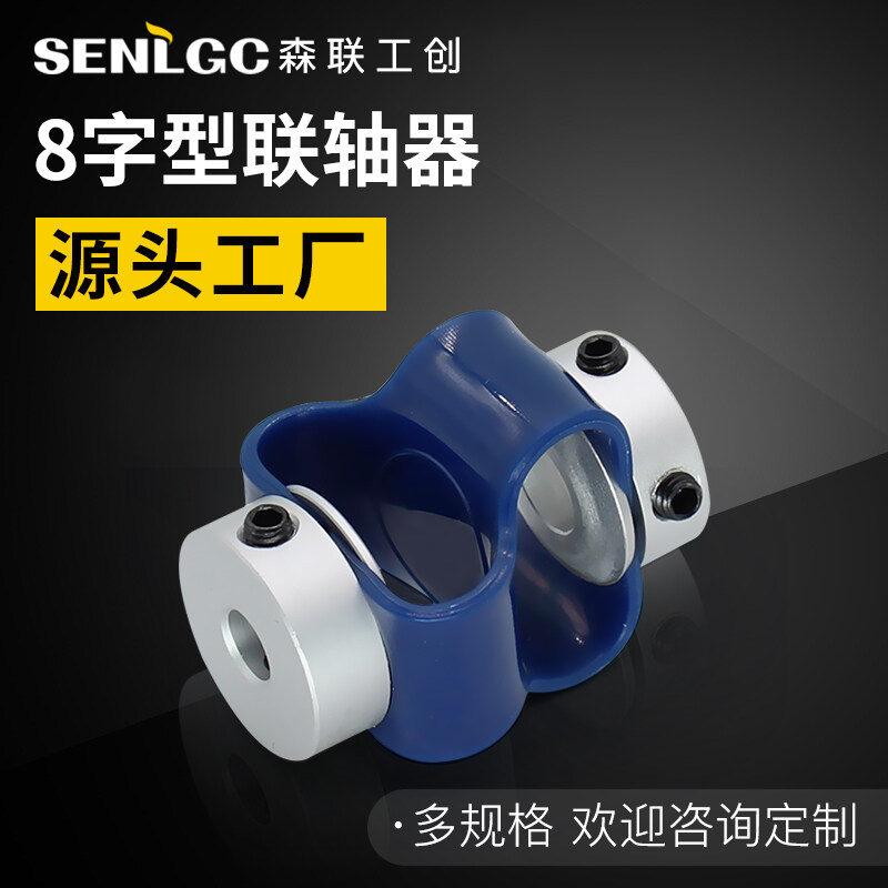 Flexible coupling damping coupling 8-shaped coupling encoder servo ... Flexible coupling damping coupling 8-shaped coupling encoder servo ...