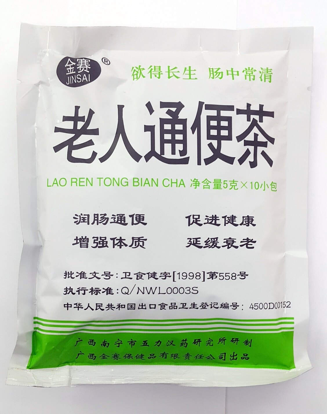 老人通便茶 LAO REN TONG BIAN CHA 润肠通便 促进健康 增强体质 延缓衰老 3g x10 | Lazada