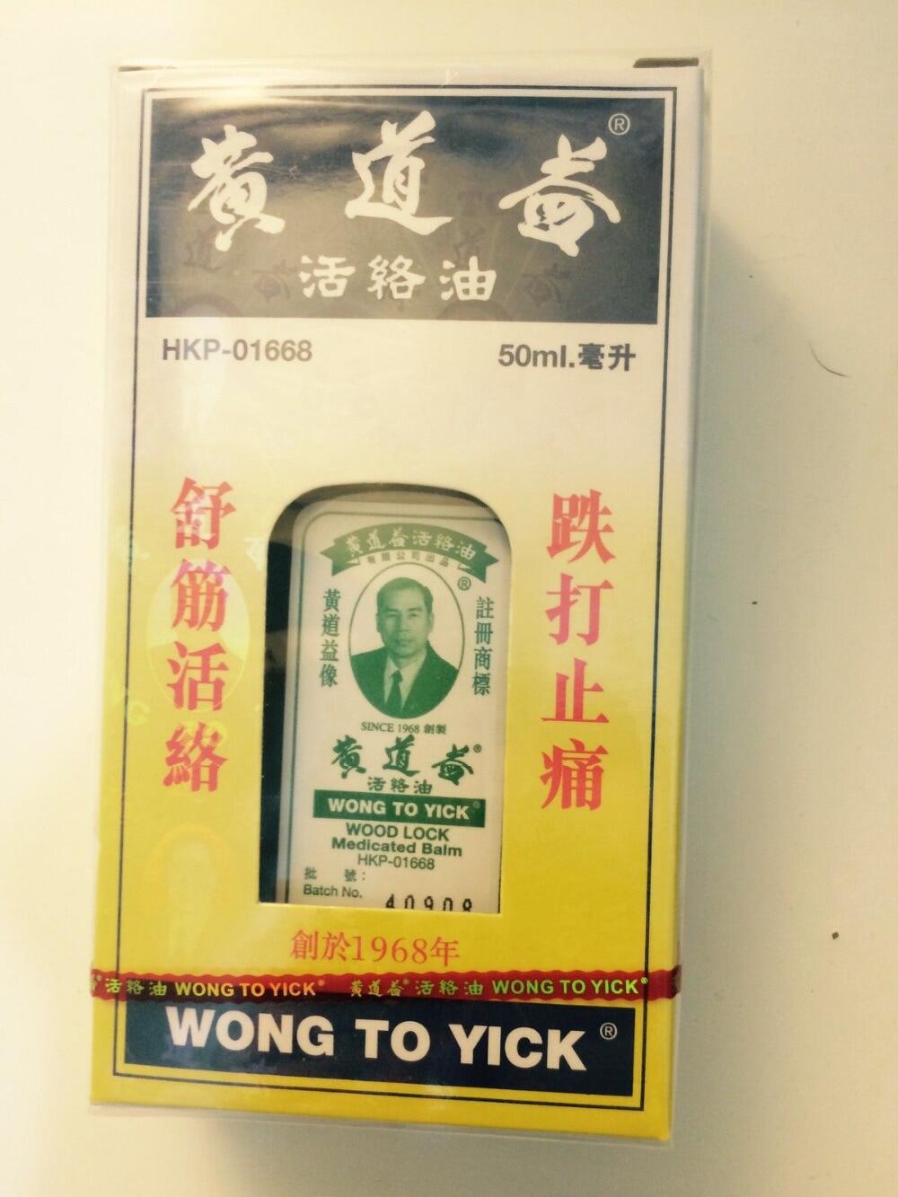 Wong To Yick WOOD LOCK Medicated Balm Pain Relief Oil Muscular Pains ...