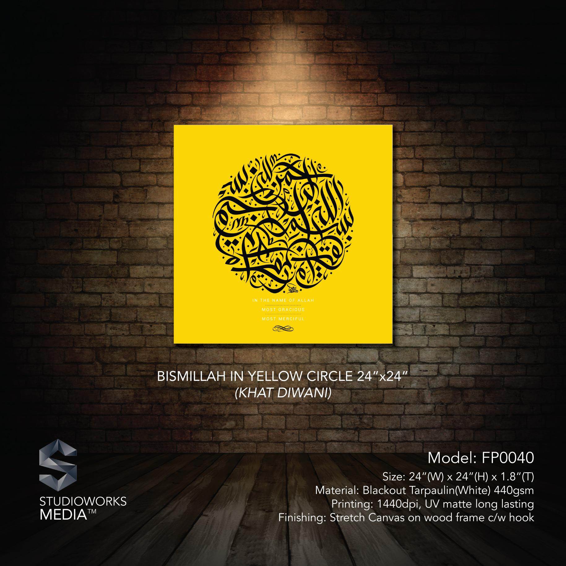 Islamic Calligraphy Poster Bismillah in Yellow Circle 24x24 | Lazada