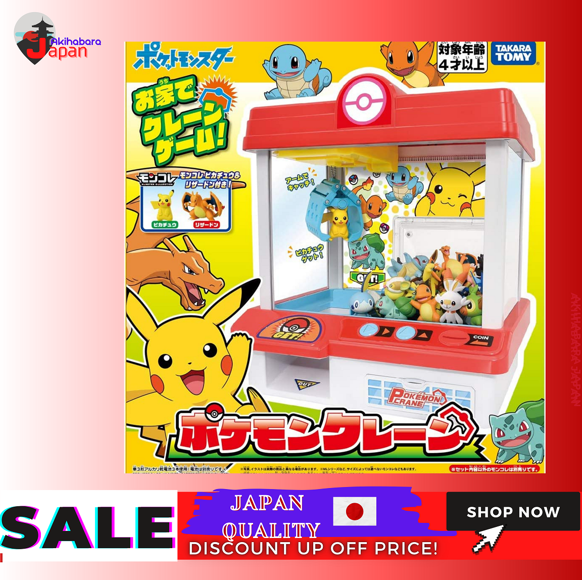 [100% Japan Import Original] Pokemon Pokemon Crane | Lazada PH