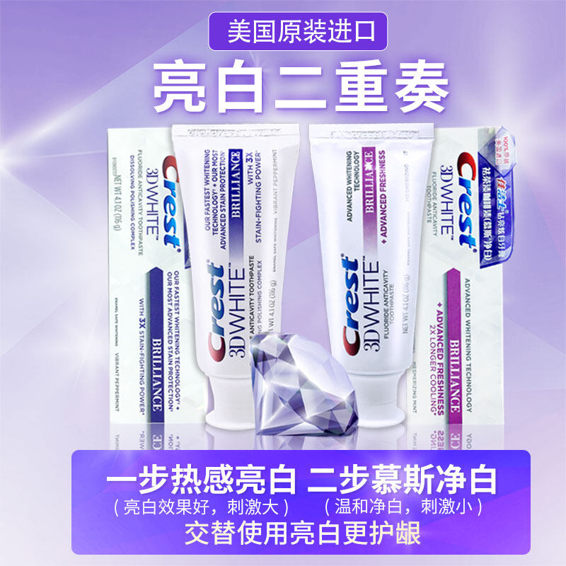 Crest 3d drilling bright white toothpaste 116g whitening imported ...