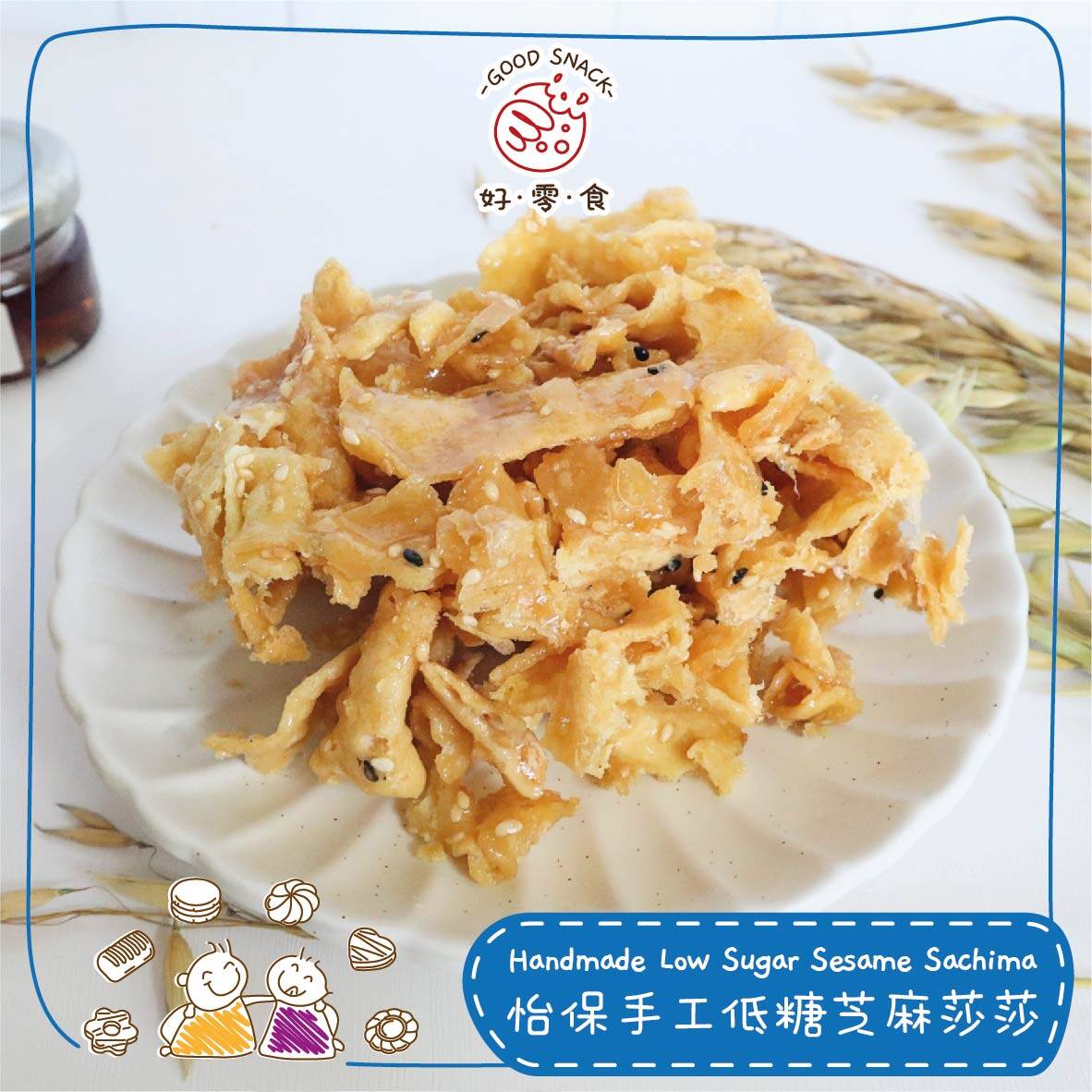 Ipoh Famous Handmade Low Sugar Sesame Sachima(Shat Kek Ma ...