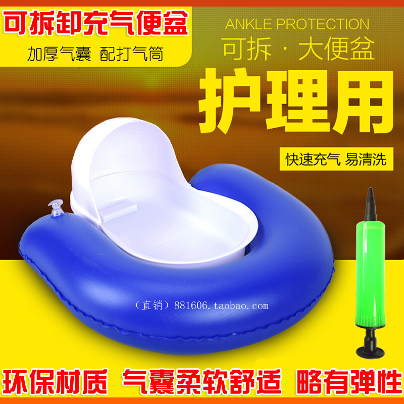Post-packed bedsore-proof inflatable bedpan comfortable bedrest nursing ...