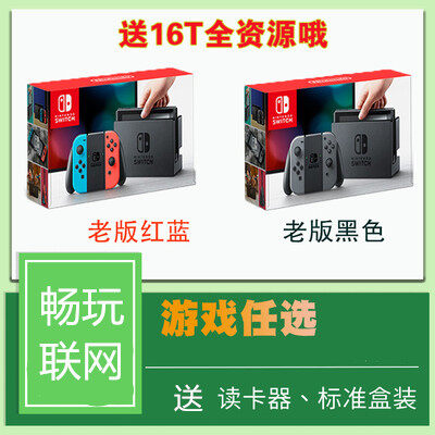 Nintendo second-hand switch game console NS endurance free play version ...