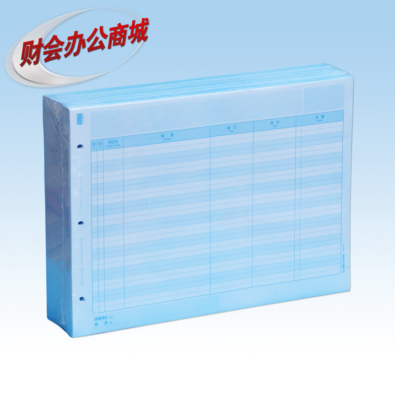 Yige A4 general ledger subsidiary account book KZJ101 voucher paper is ...