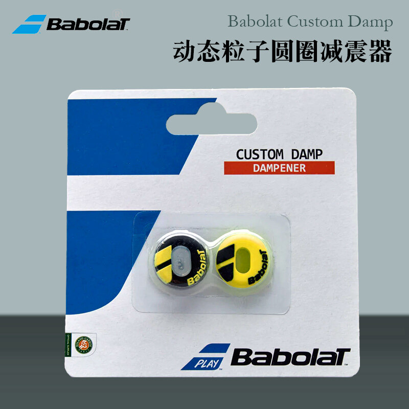 Babolat Custom ใหม่ไม้เทนนิสตัวหน่วงการสั่นสะเทือน Damp Shock 1 ...