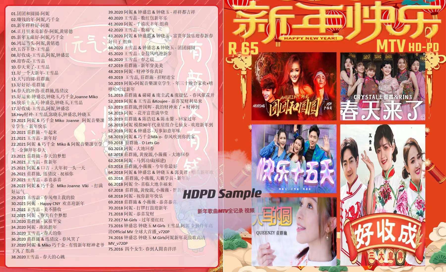 USB Pendrive MTV Chinese New Year Songs R65 最新新年歌曲全记录 | Lazada