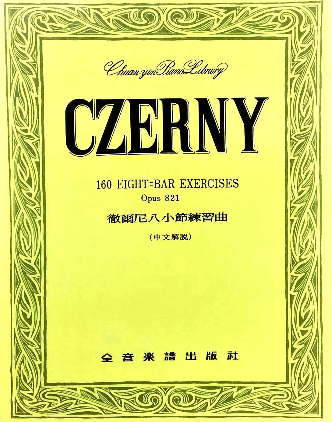 CZERNY 160 Eight=Bar Exercises Opus 821 | Lazada