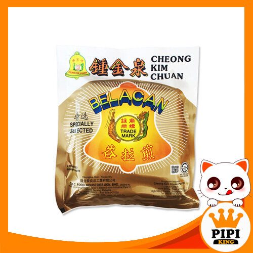 【Ready Stock】HALAL Penang Cheong Kim Chuan Belacan 225g / 槟城钟金泉峇拉煎 | Lazada