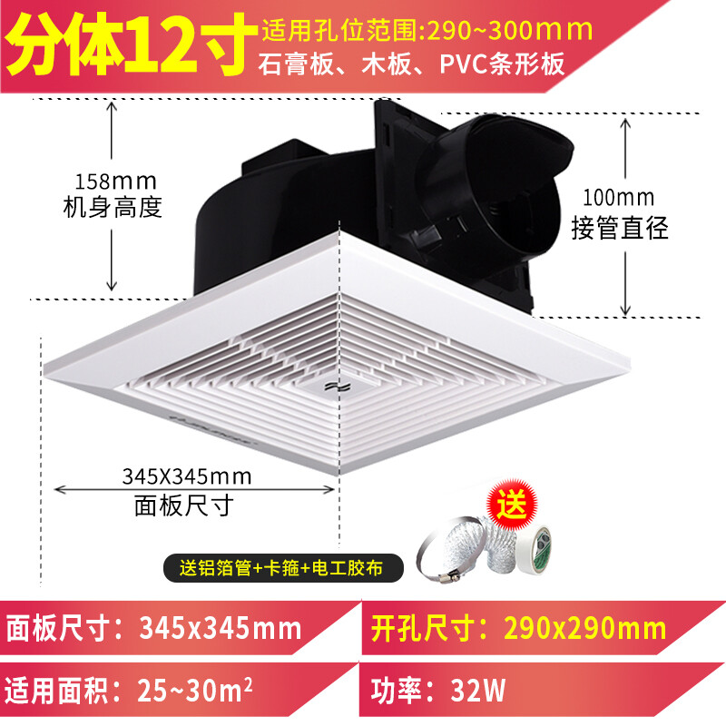Jinling Integrated Ceiling Exhaust Fan 30x30 Bathroom Exhaust Fan ...