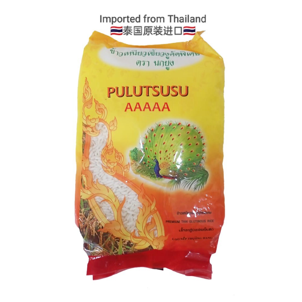 Beras Pulut Susu Thailand 5 AAAAA High Grade Thai Glutinous Rice Halal ...