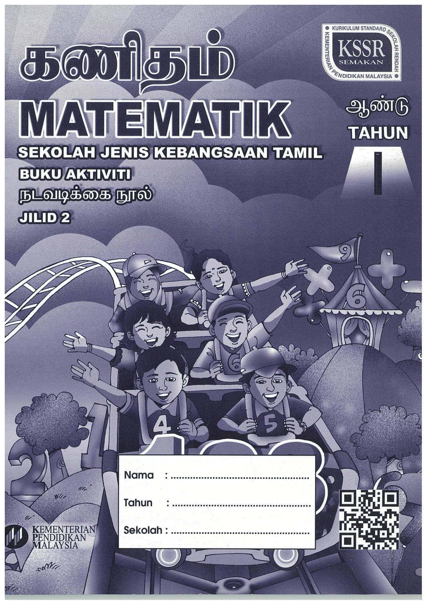 (Buku Aktiviti) Matematik Tahun 1- Jilid 2 (SJKT) | Lazada
