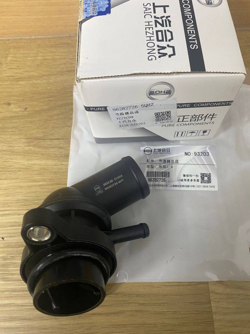 THERMOSTAT HOUSING with thermostat (AFTERMARKET PART : SQHZ) [96282726 ...