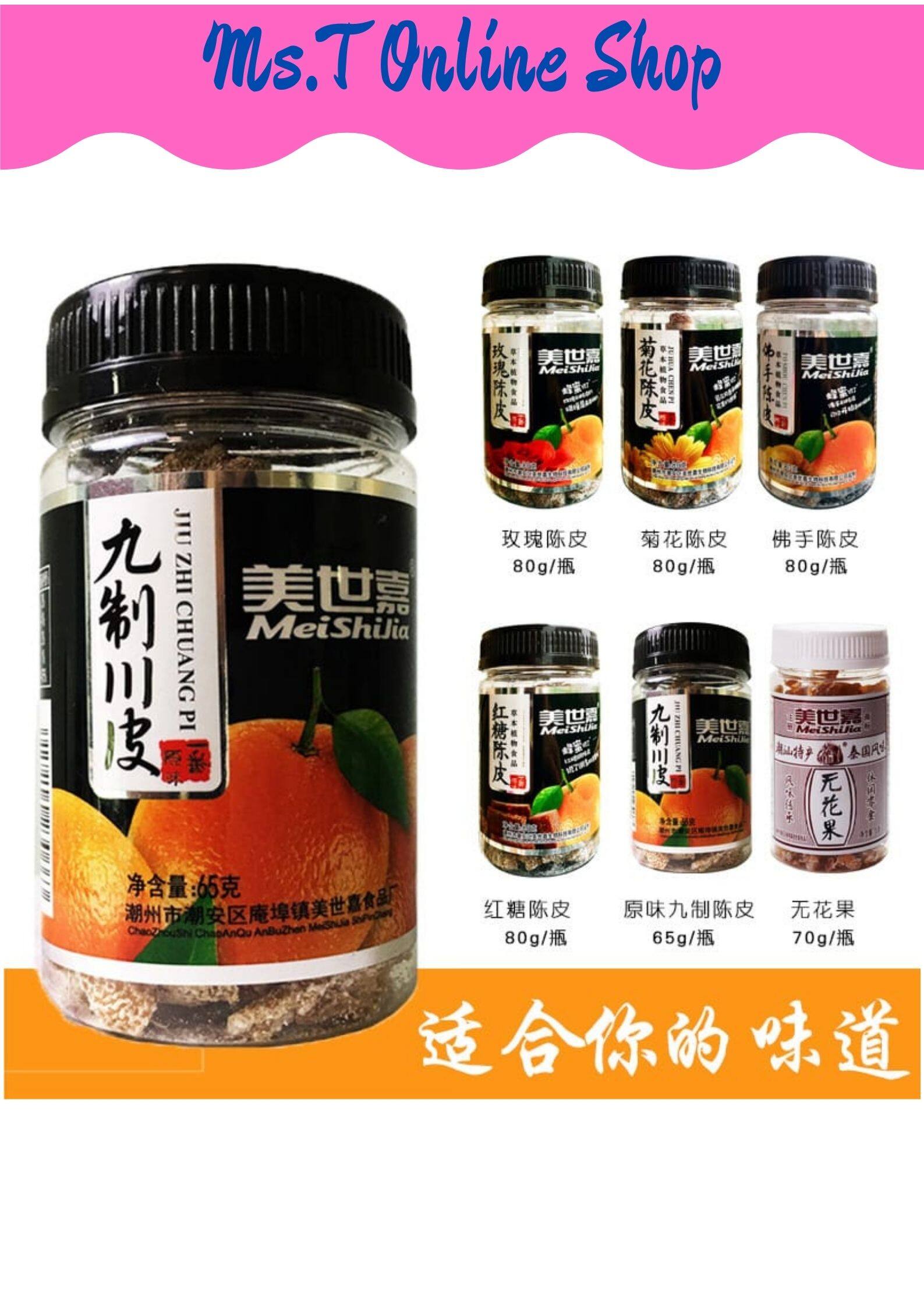 [MT] Meishijia (Chen Pi/Yang Mei) 80/100gm 美世嘉 | Lazada