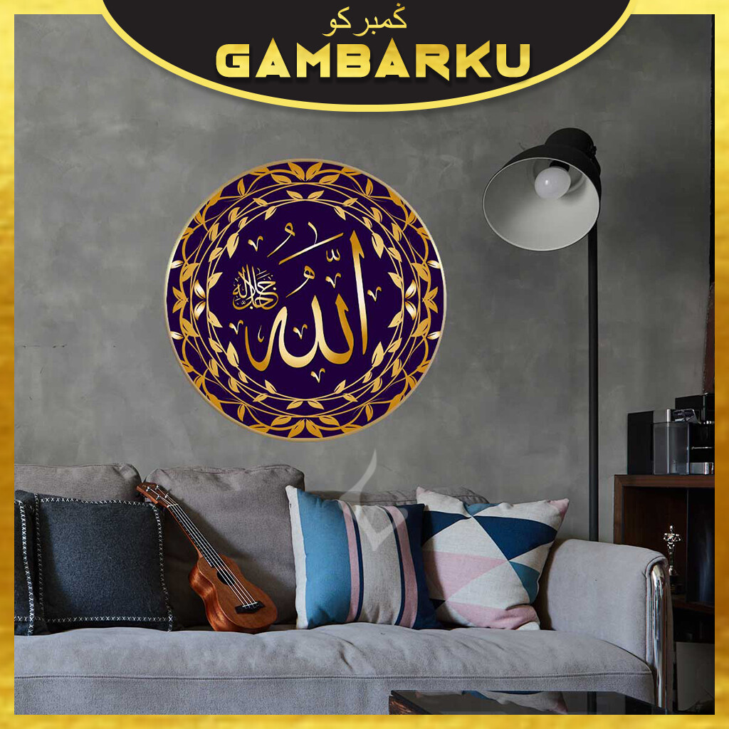【Gambarku】Allah Muhammad Syahadah FRAME CANVAS JAWI ARABIC KALIGRAFI ...
