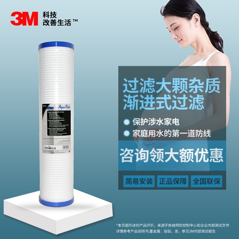 3M PP cotton filter element AP802 pre-filter water purifier tap water ...