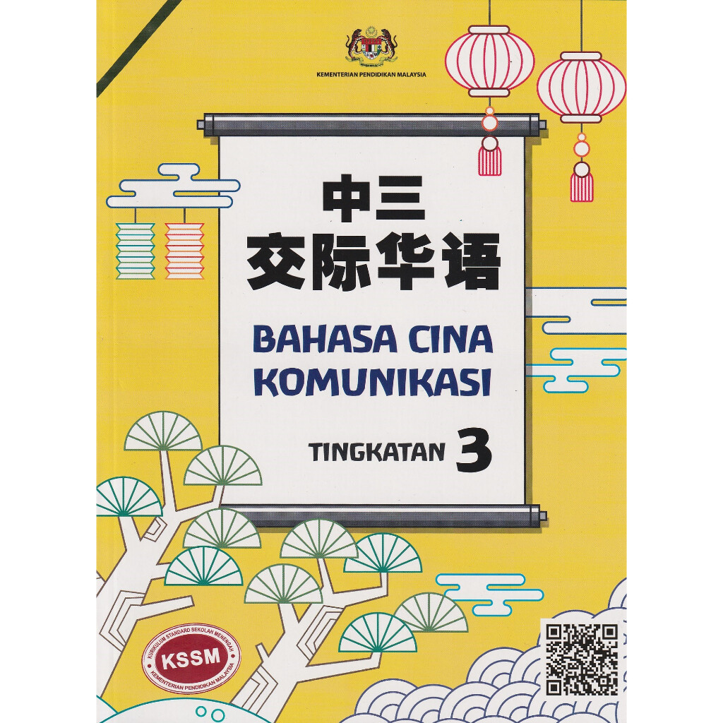 BAHASA CINA KOMUNIKASI TING 3 | Lazada