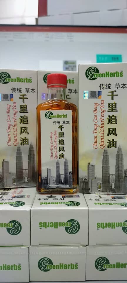 GREENHERBS - CHUAN TONG CAO BENG QIAN LI ZHUI FENG YOU : RELIEF JOINT ...